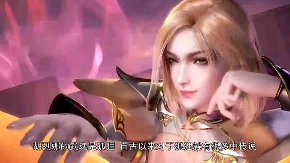 斗罗大陆:胡列娜最诱人的动作,引无数网友模仿,火遍全网
