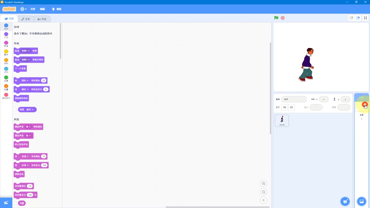003集 走来走去的人(颠倒的父与子之Scratch)