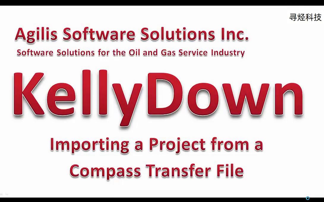 KellyDown教程之四:如何导入COMPASS数据