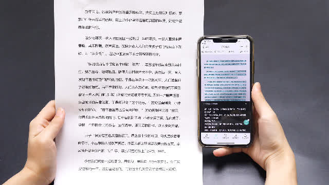 无需扫描仪,只要微信拍张照,一秒将纸上文字转换成电子文档