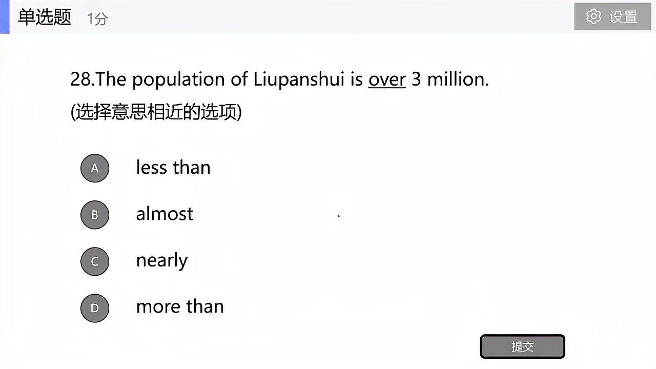 初中英语词语辨析考点 almost,nearly,more than,less than