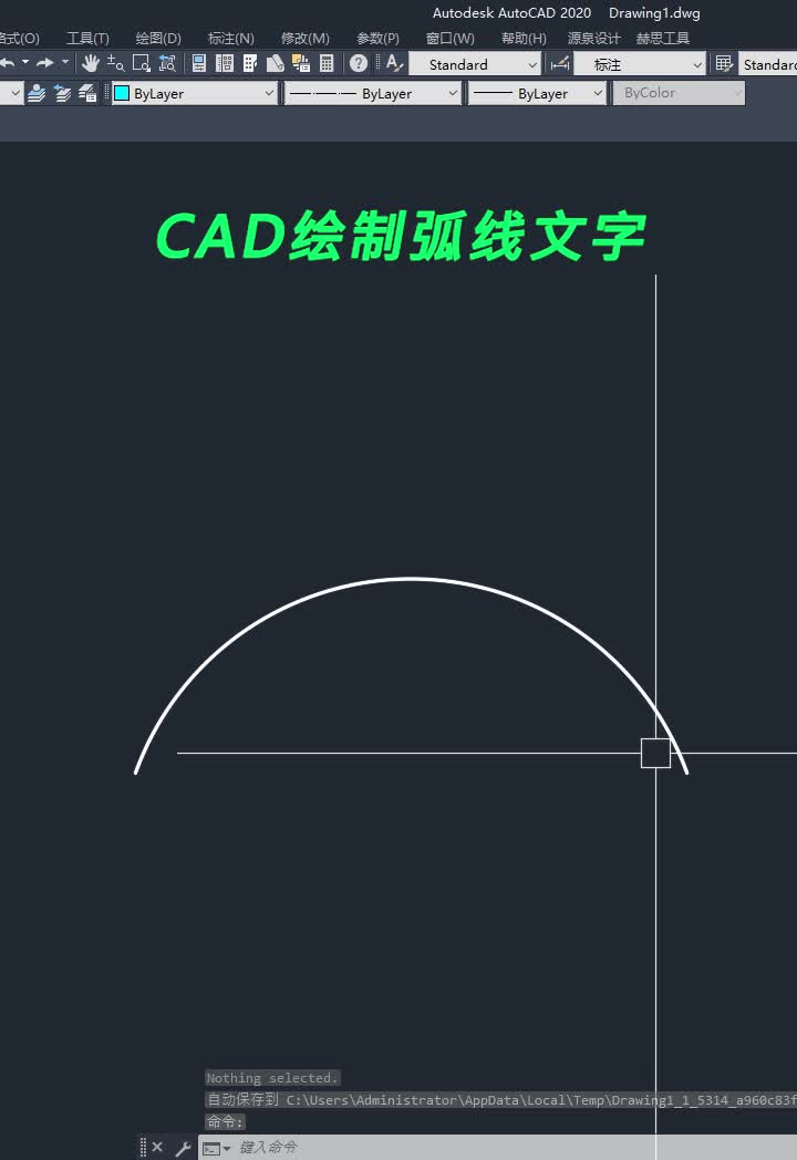 CAD如何绘制弧线文字