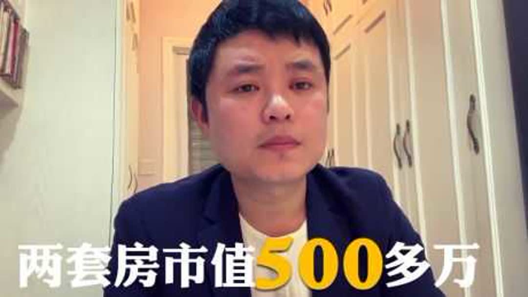 惨痛的炒股经历,赔得底朝天,两套房都卖了,人生绝望