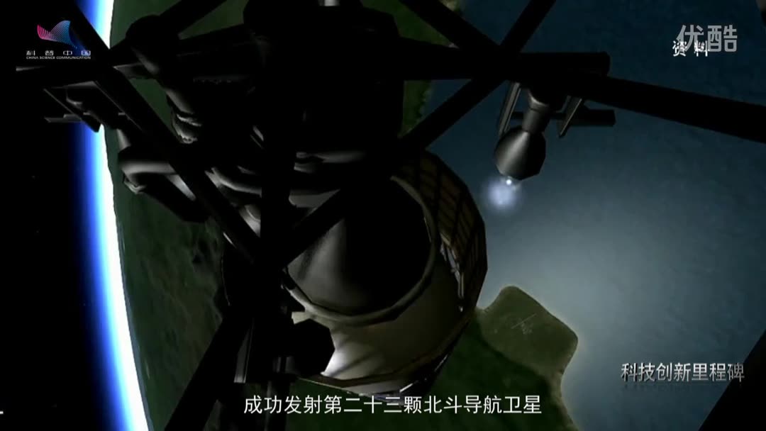 国之重器 北斗导航