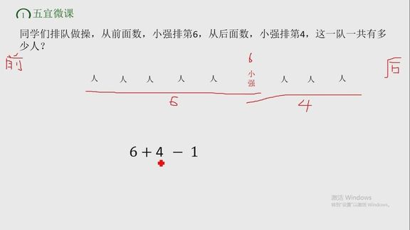 一年级数学排队问题,不要只盯着题目,要挖出题目中隐藏的数