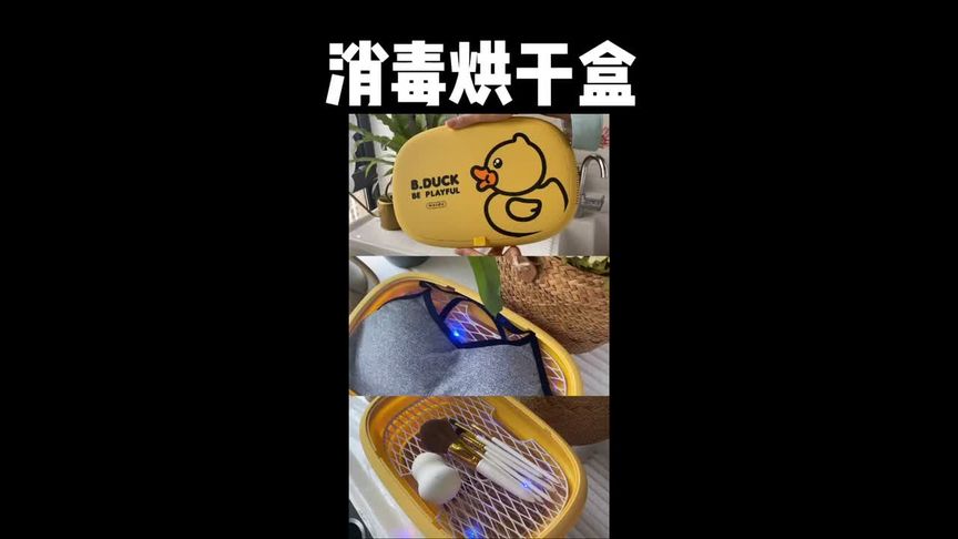 巴氏杀菌法是牛奶杀菌得方法,所以不要小瞧了这个烘干盒噢!