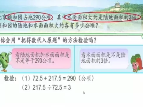 8.列方程解稍复杂的实际问题