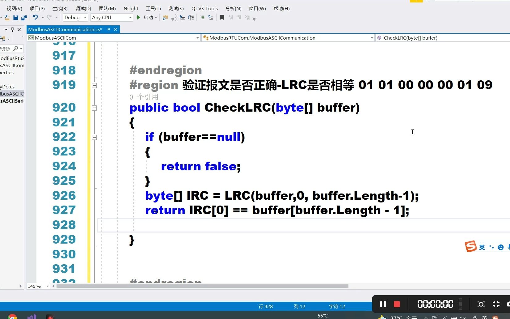 ModbusASCII协议客户端软件开发(4)-ModebusASCII协议字节数据数组...