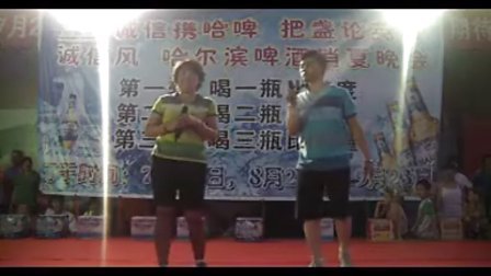 2011诚信购物中心哈尔滨啤酒消夏晚会之《猜》
