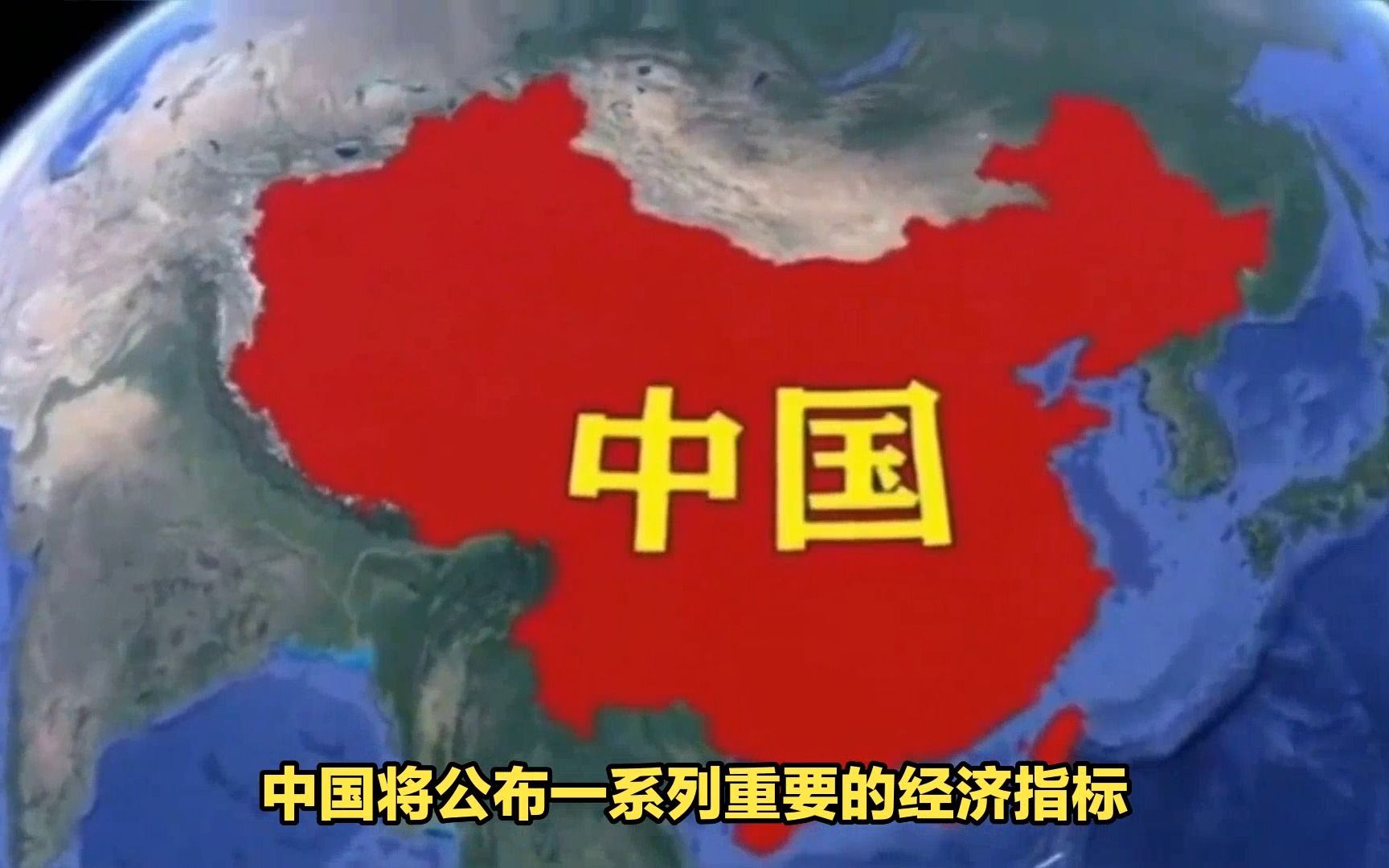 本周(9月11日-9月17日)中国将发布8月M0、M1和M2等重磅经济数据
