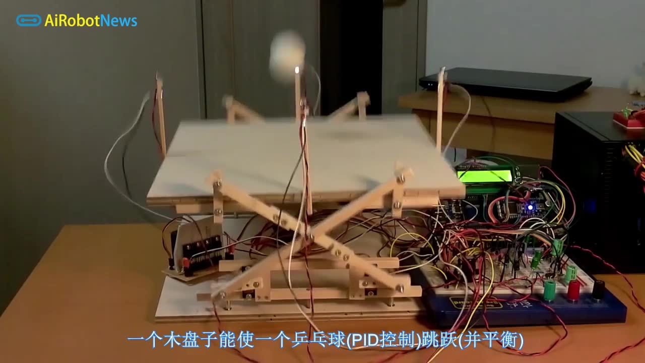 PID控制乒乓球杂耍机器人