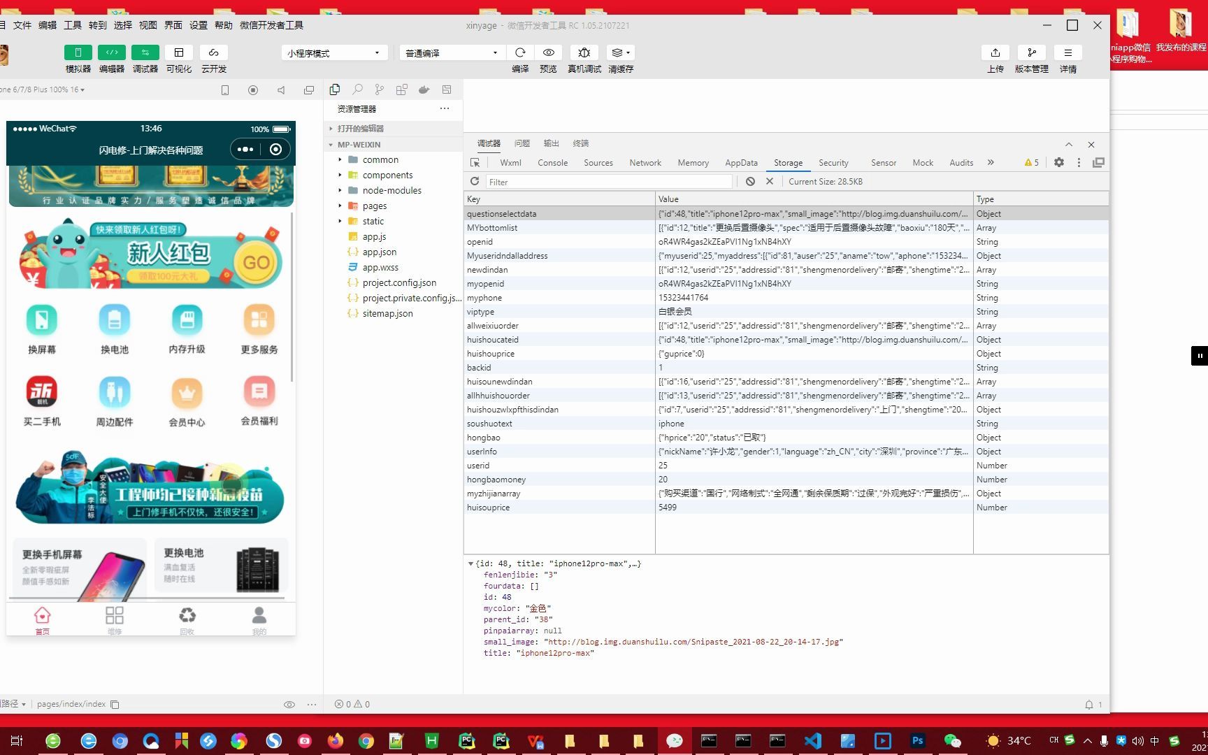 uniapp加python派派回收二手手机APP/微信小程序,回收/上门维修/销售-...