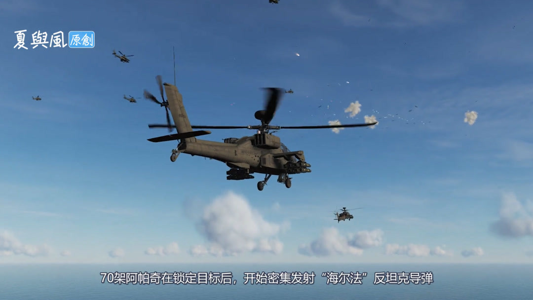 70架阿帕奇回到二战时期,被一个航母编队围剿会怎样,战争模拟