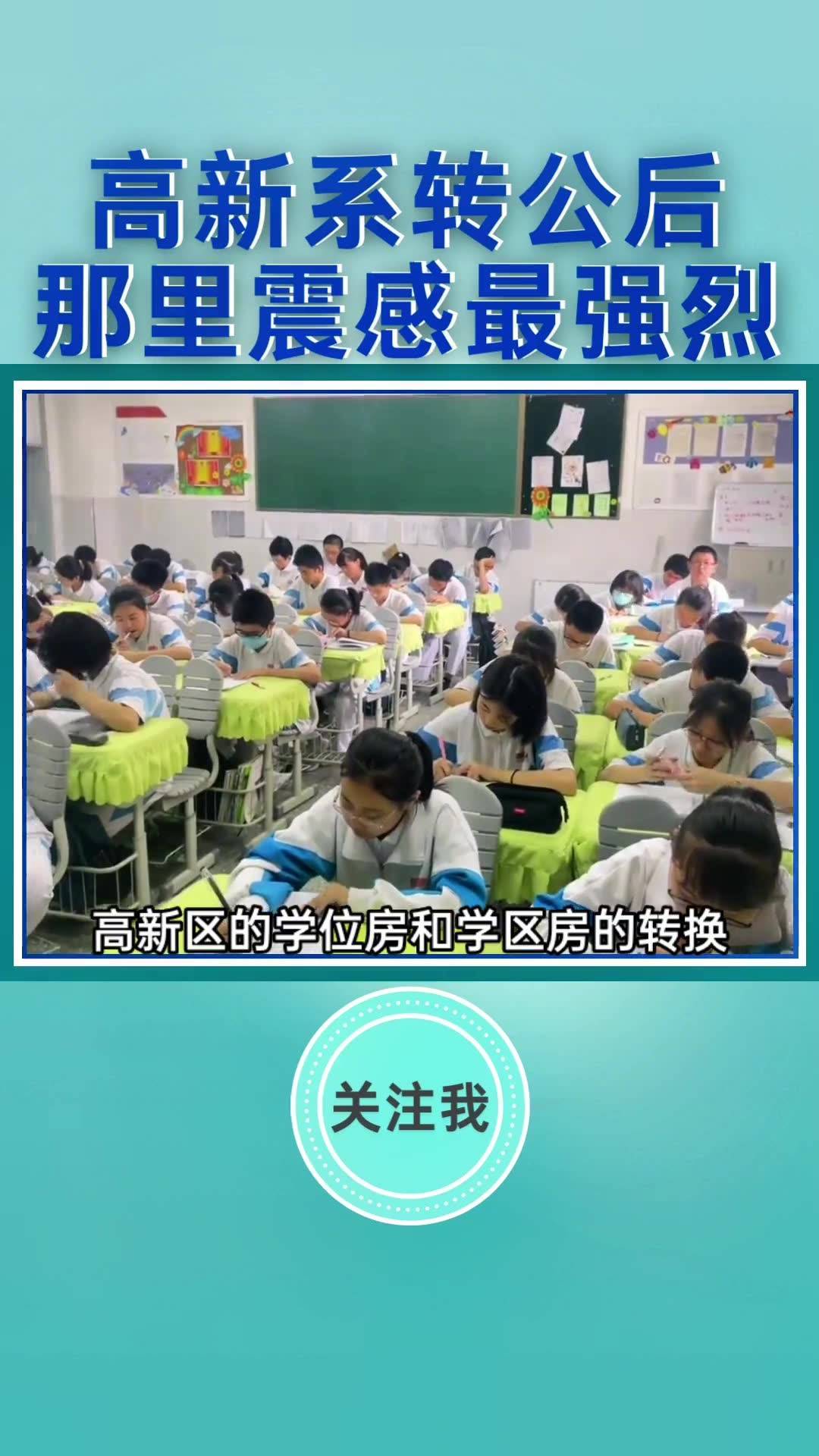 也许未来的教师轮岗制度