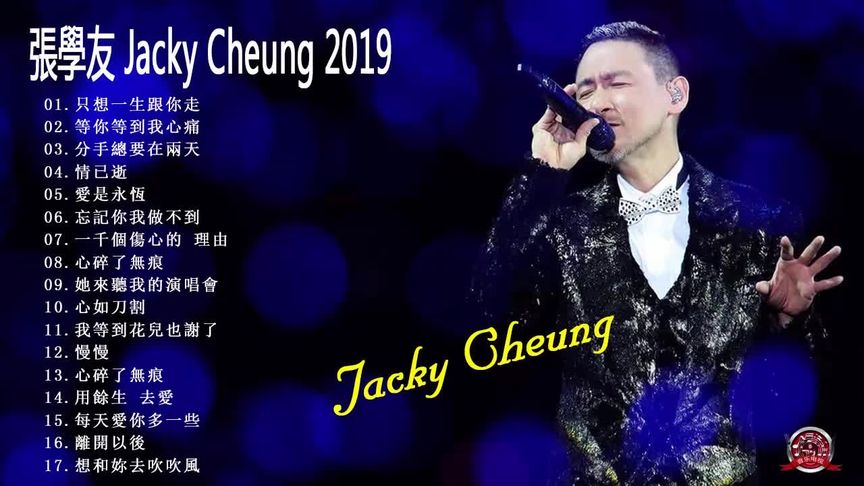 张学友2019演唱会的经典曲目,让人回忆无限