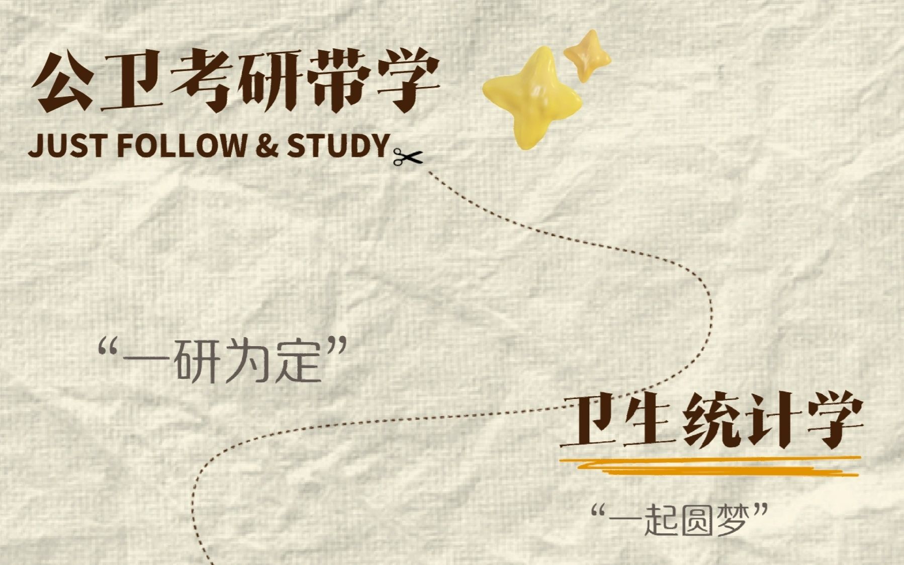 公卫人进☞统计重难点4.1概率