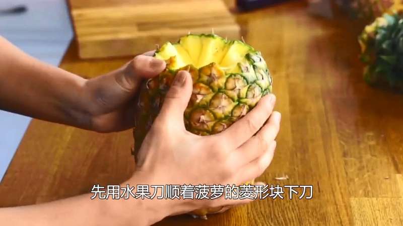 教你如何吃到一粒一粒掰着吃的菠萝,简单易学
