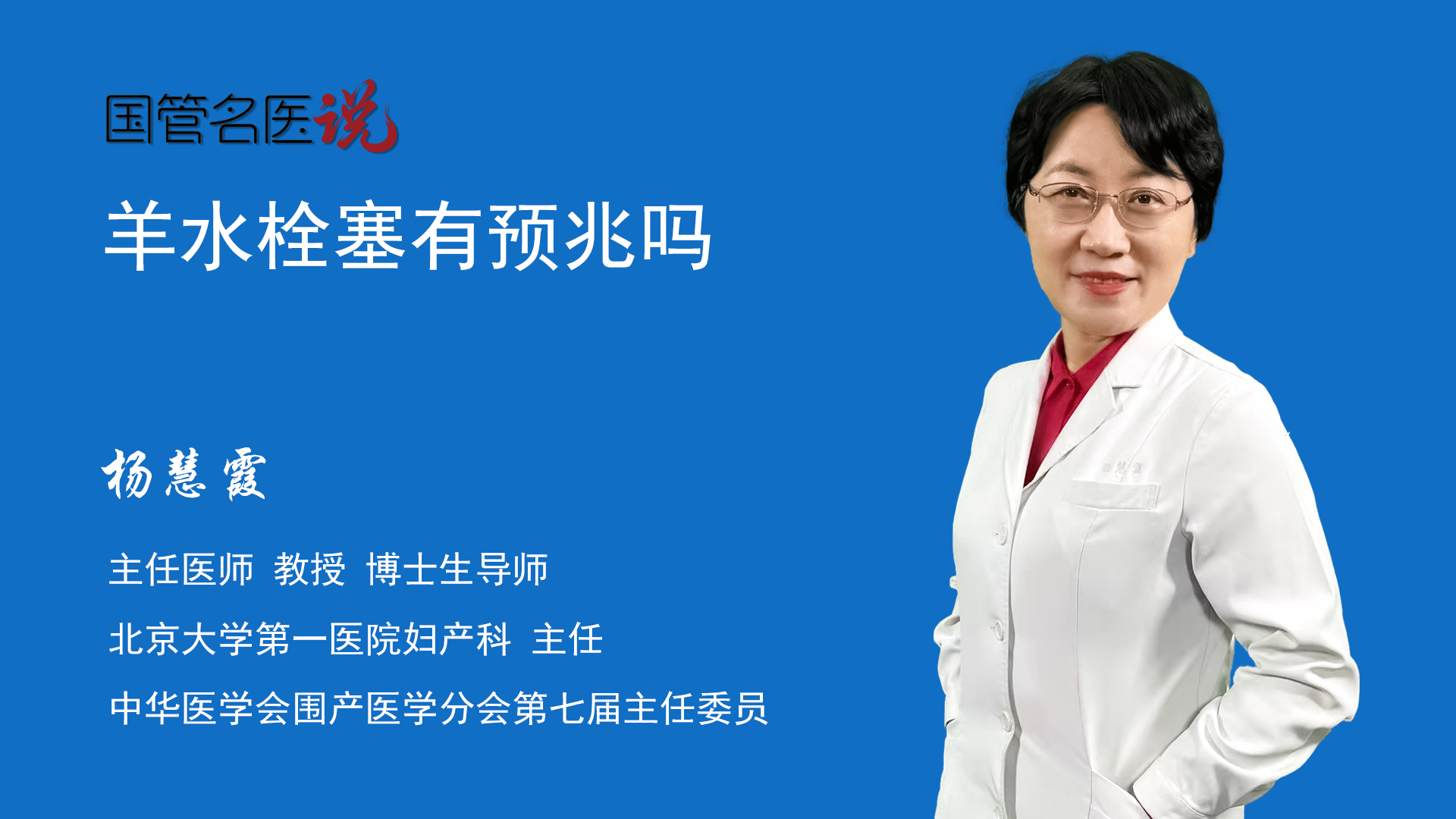 羊水栓塞有预兆吗