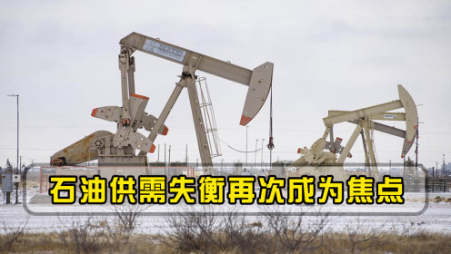 一步好棋!中俄签订30年天然气协议、1亿吨石油合约,用欧元结算