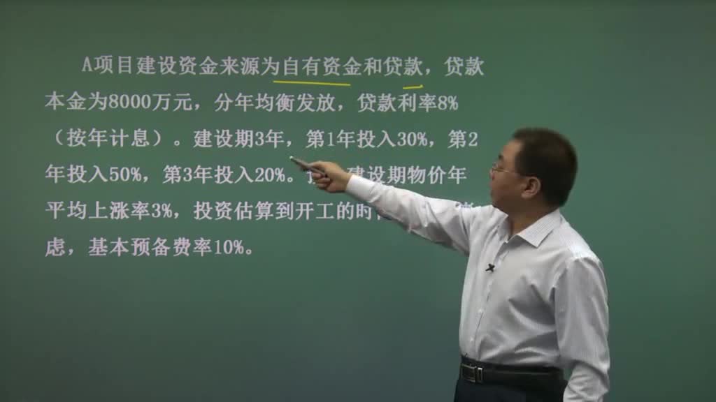 来学网来学教育工程造价案例分析-案例11