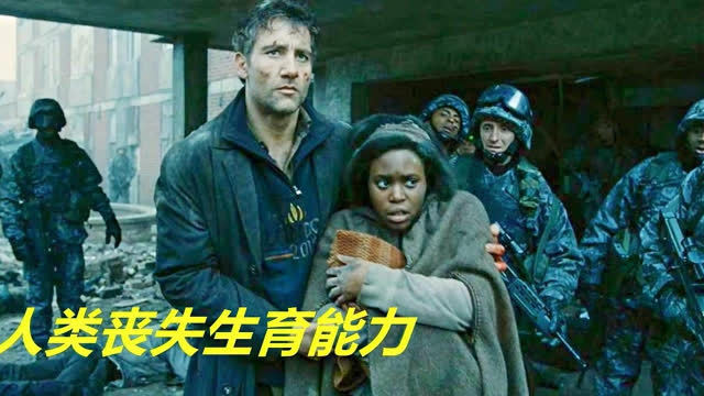 未来人类丧失生育能力,18年只诞生1个婴儿全世界疯狂抢夺