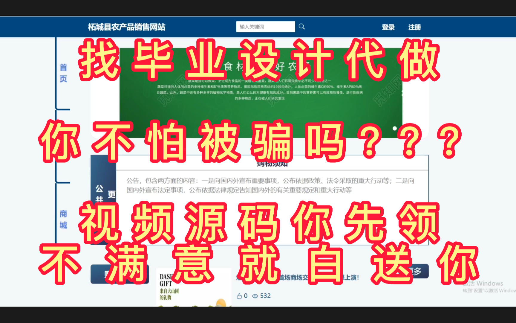【响应式】毕业设计:柘城县农产品销售网站ssm,课程设计/期末大作业/...