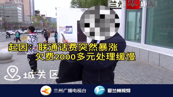 话费增多用户发愁 寻找原因迟迟无果