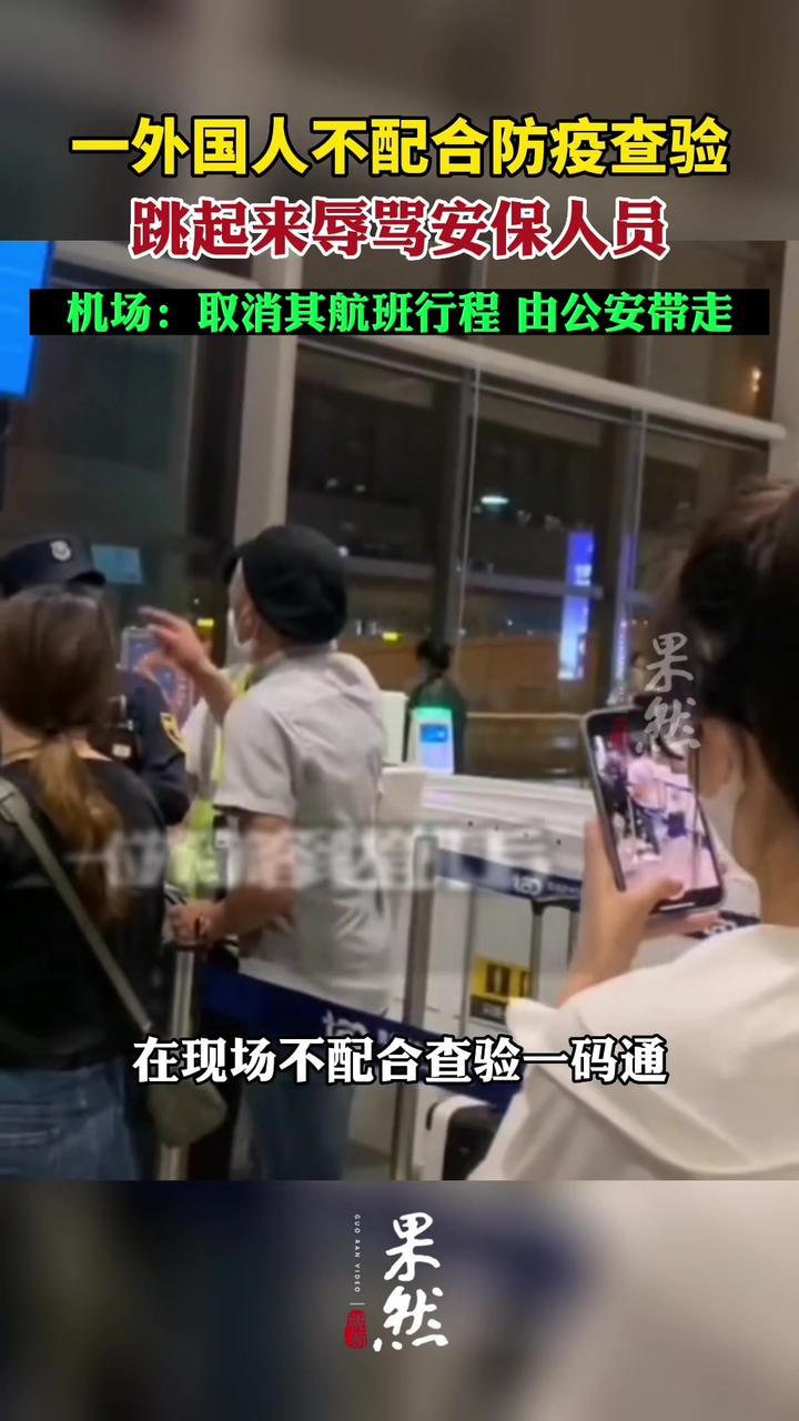 该旅客被取消航班行程,机场公安人员将其带走。