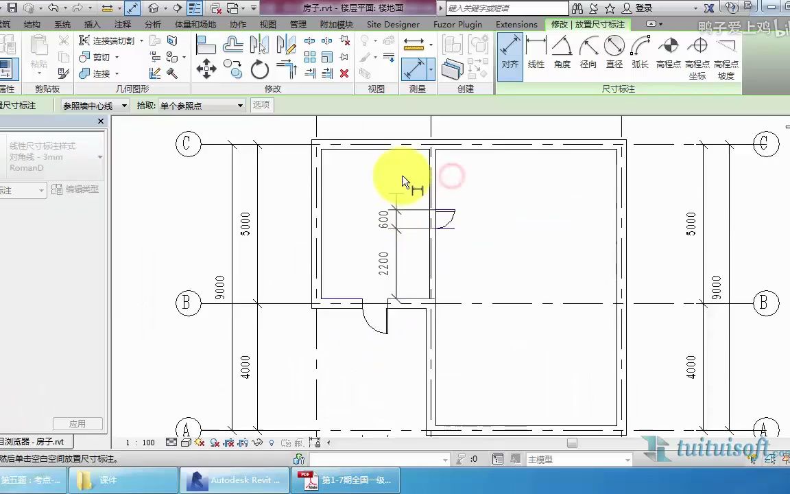 全国BIM技能等级考试一级第1期真题讲解视频-第五题:考点-简答模型的...