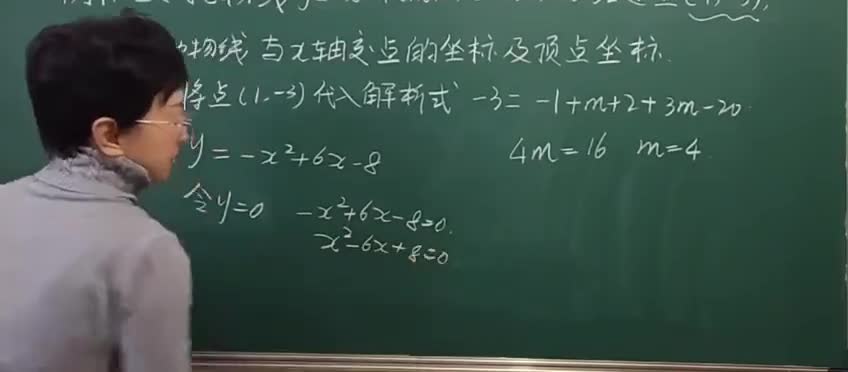 二次函数从入门到精通系列讲解,中考真题练习,一听就懂