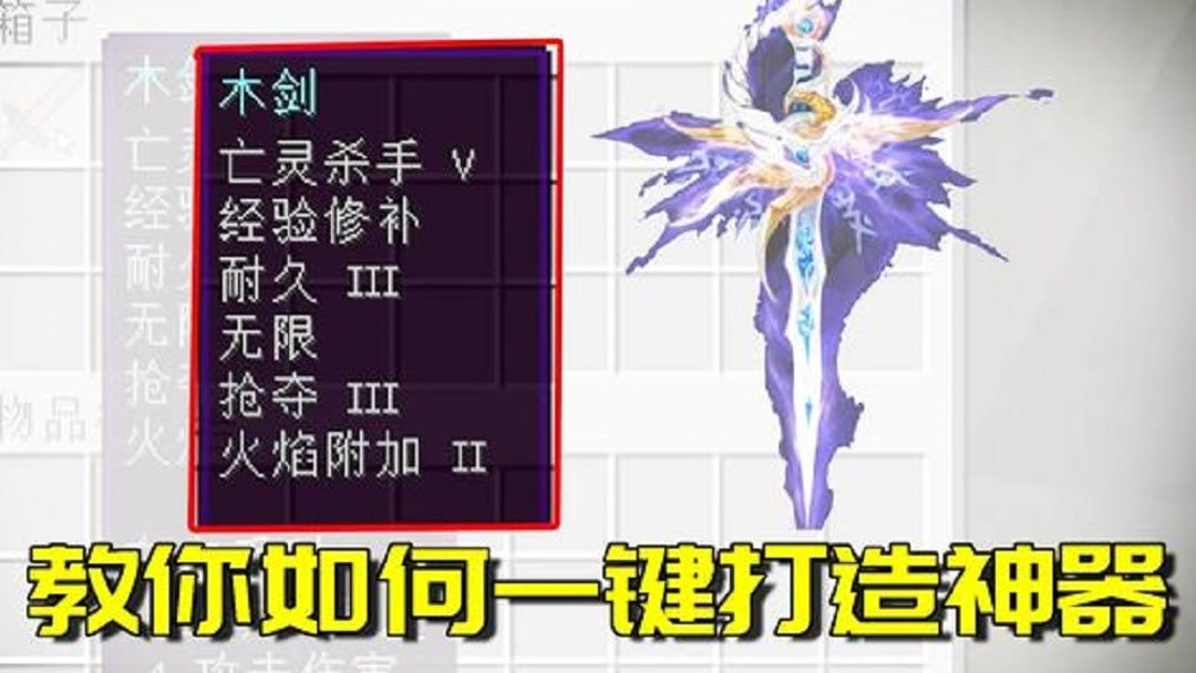【阿阳解说】我的世界Mod:百分百能打造最强武器的模组?