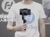 飞宇可折叠手机稳定器vlog pocket 使用指南
