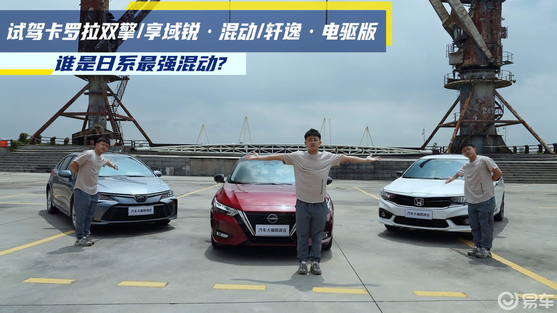 卡罗拉双擎享域锐·混动轩逸·电驱版,日系混动谁最强?