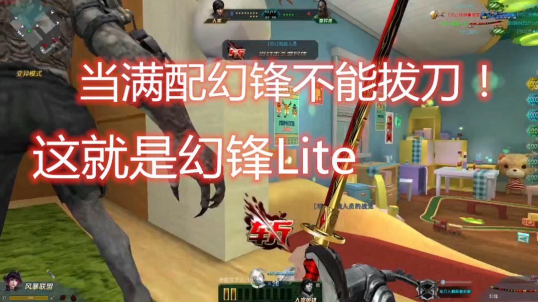 :生死狙击:当幻锋没有了收刀!这就是满配幻锋Lite