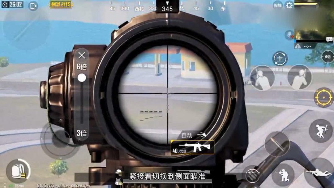 刺激战场:新版本又爆出BUG!教你8倍镜直接卡成15倍镜!