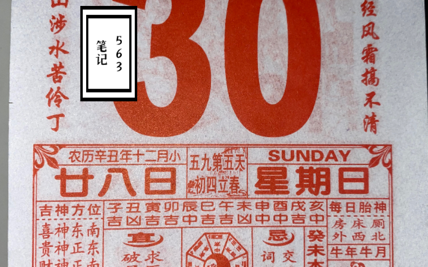第五百六十三天打坐打卡 《聪明人用方格笔记本》最近看的一本鸡汤...