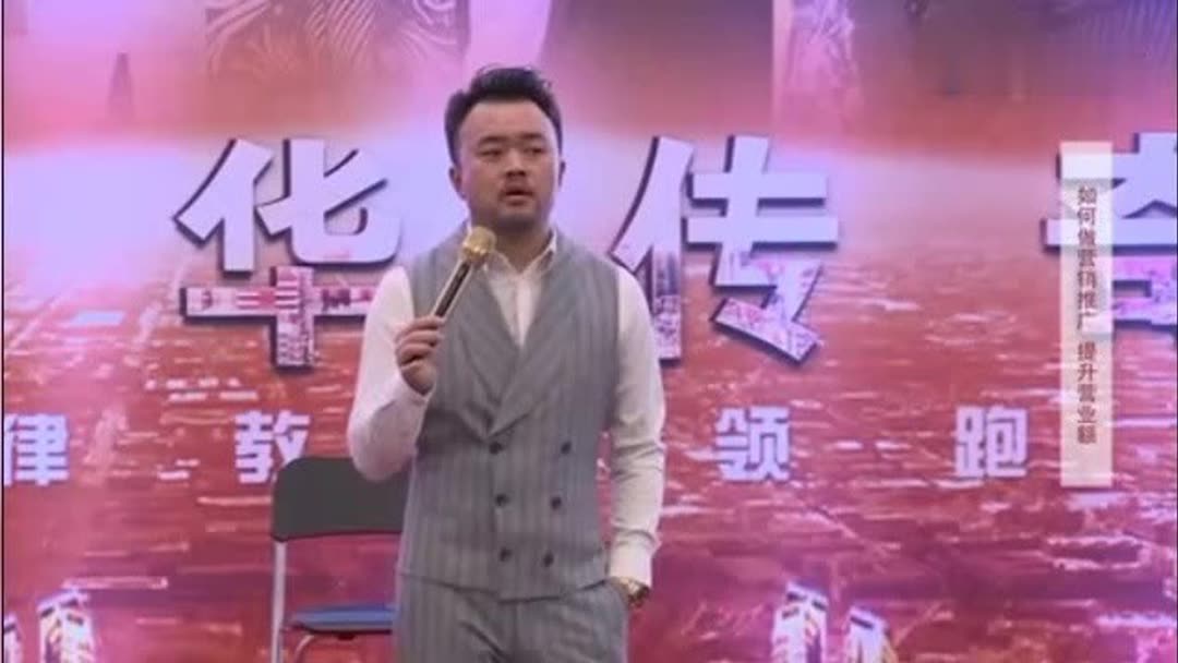 智华传奇、企业管理咨询:企业如何做营销推广,提升营业额
