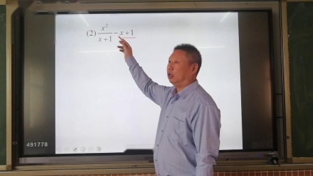 八年级数学 5.3.3 分式的加减法