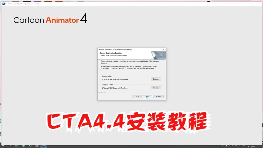 CTA4.4安装教程