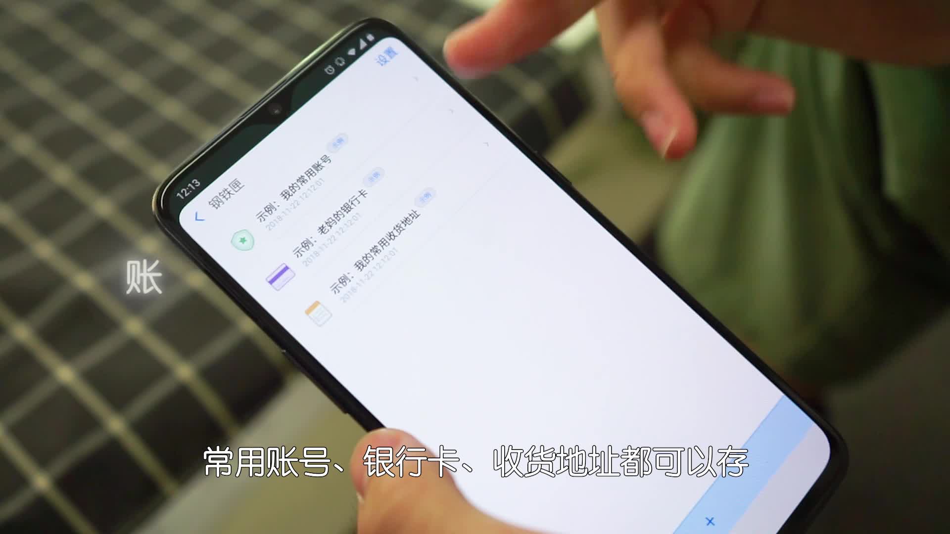 支付宝这个功能真好用,再也不怕忘记密码了!