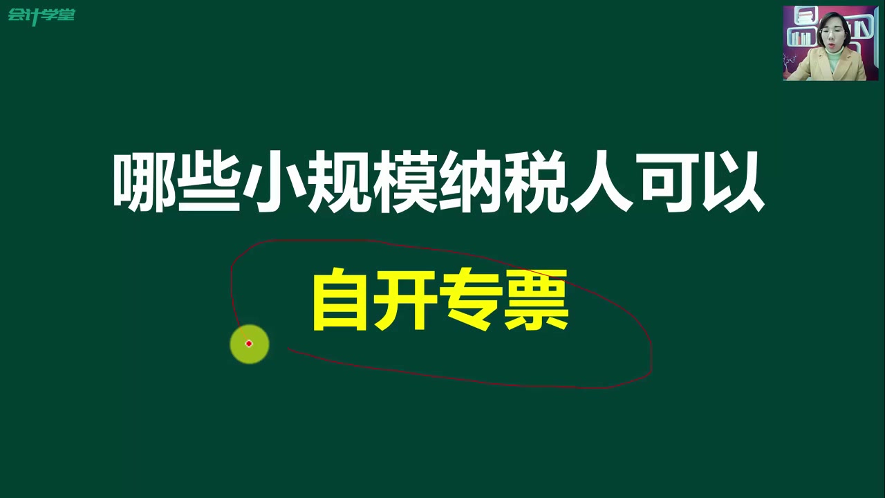 小规模纳税人_小规模纳税人税务_营改增小规模纳税人的账务处理