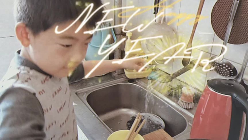 #寒假快乐 Day10#劳动的乐趣