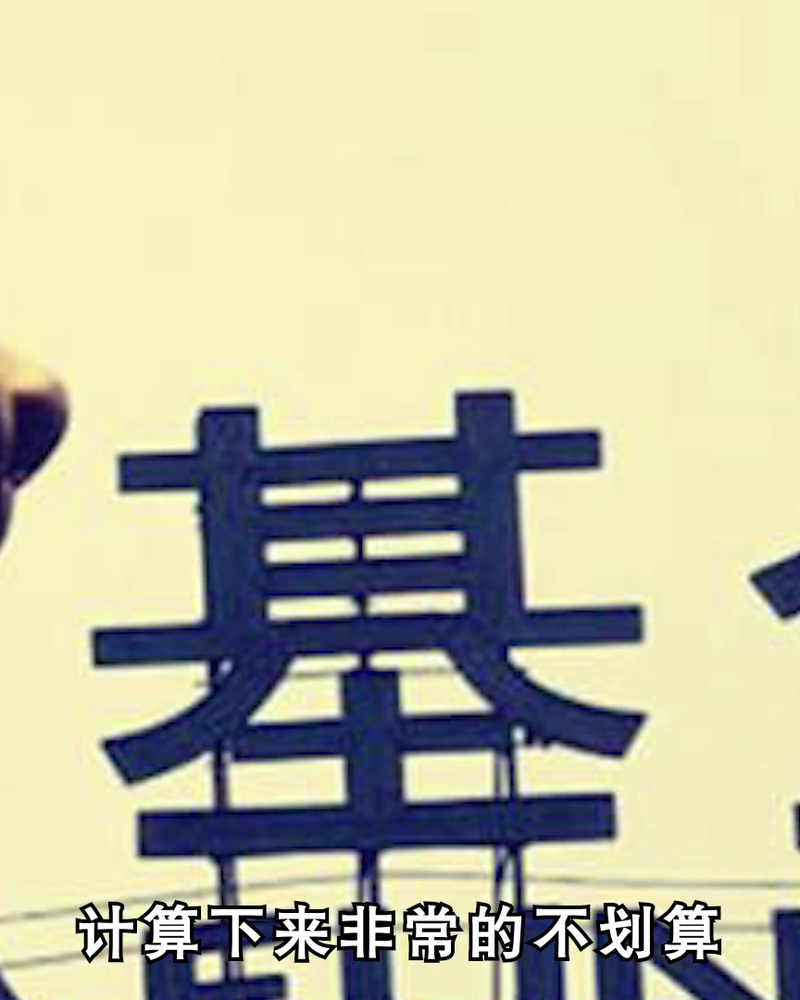 买基金怎么能不知道基金转换,这样做可以帮你省25%的成本!