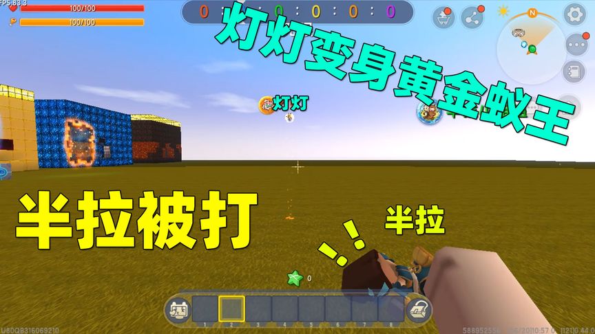 迷你世界:薯片你别嚣张,有本黄金蚁王在,我看谁敢欺负半拉!