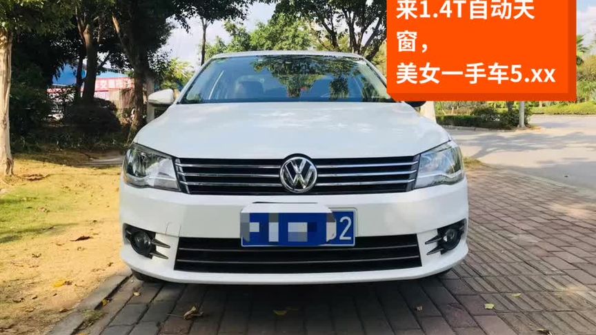 2014宝来1.4T自动挡带天窗,精品车况,倒车影像雷达,定速巡航