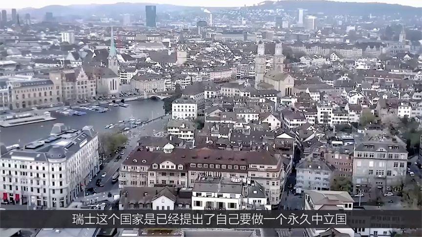 瑞士银行为何敢说是很安全的银行?如今终于知道了