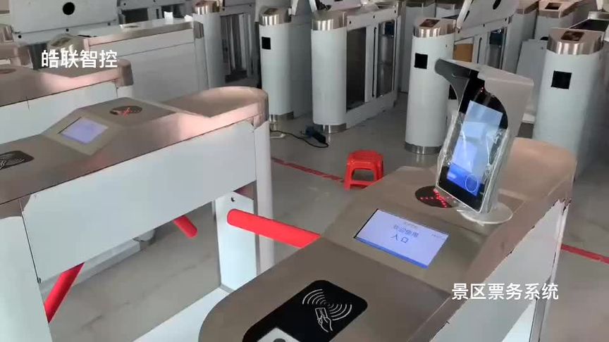 【皓联智控】票务管理系统支持、微信、支付宝充值