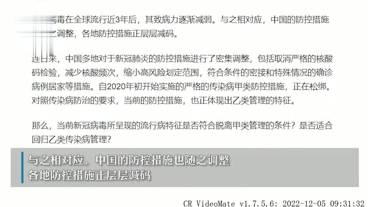 专家:新冠病毒防控回归乙类管理条件渐趋成熟
