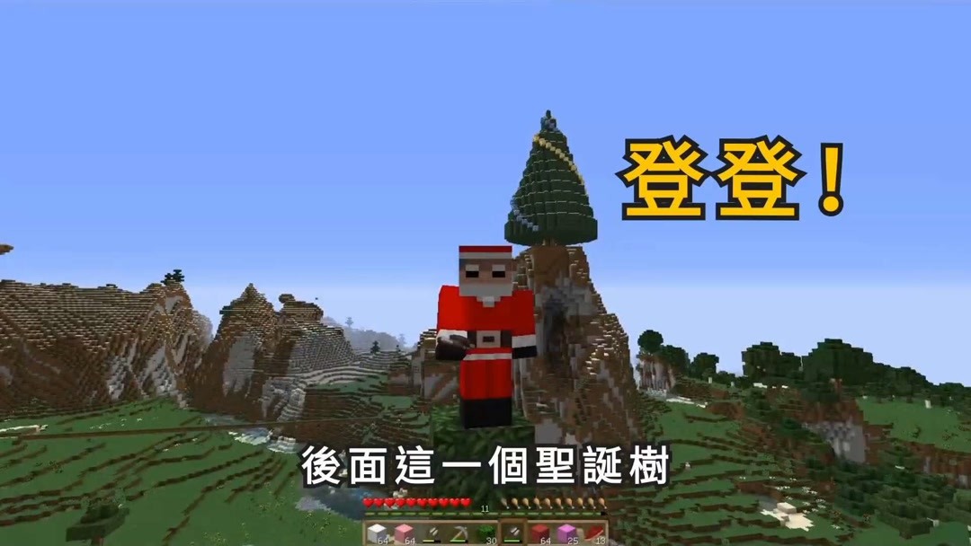 【Minecraft】我的世界 登登!非常优秀的圣诞树