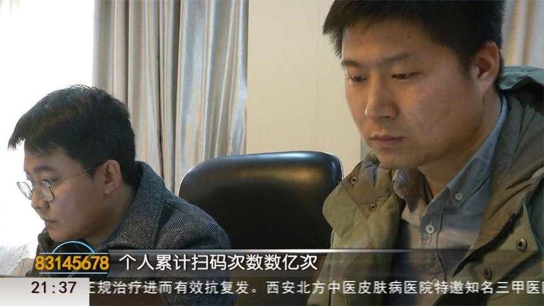 厉害了!大数据服务疫情防控 陕西健康码扫了几亿次